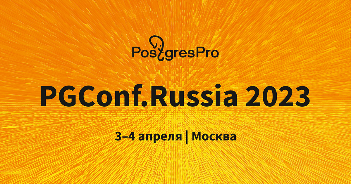 PGConf.Russia 2023 | PGConf.Russia PGConf.Russia 2023 | PGConf.Russia