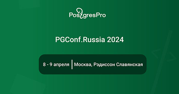PGConf.Russia 2024 | PGConf.Russia PGConf.Russia 2024 | PGConf.Russia